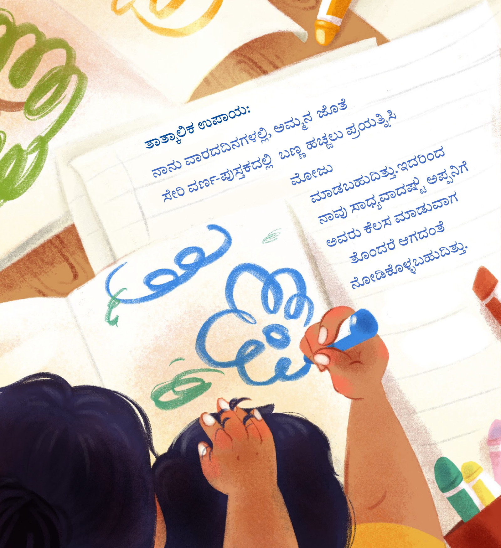 Sponsor Our Platform For Our Resources - a Community crowdfunding ...